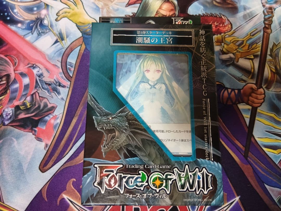 Force of Will スターターデッキ5種