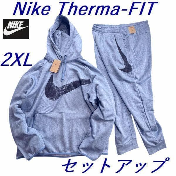 C新品 2XL ナイキ Therma-FIT 裏起毛 上下 セットアップ 秋冬