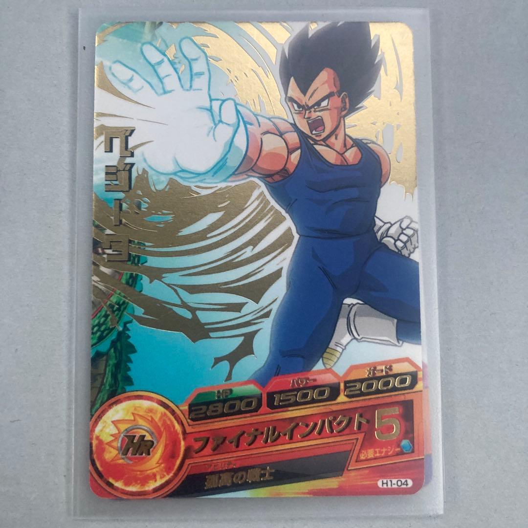ドラゴンボールヒーローズ トレーディングカードセットH1弾レア12枚完全美品