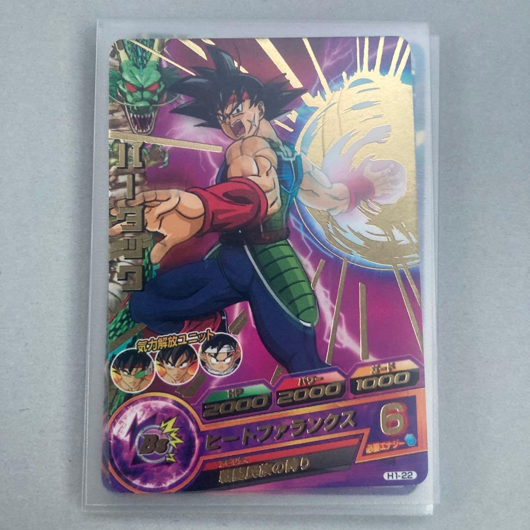 ドラゴンボールヒーローズ トレーディングカードセットH1弾レア12枚完全美品