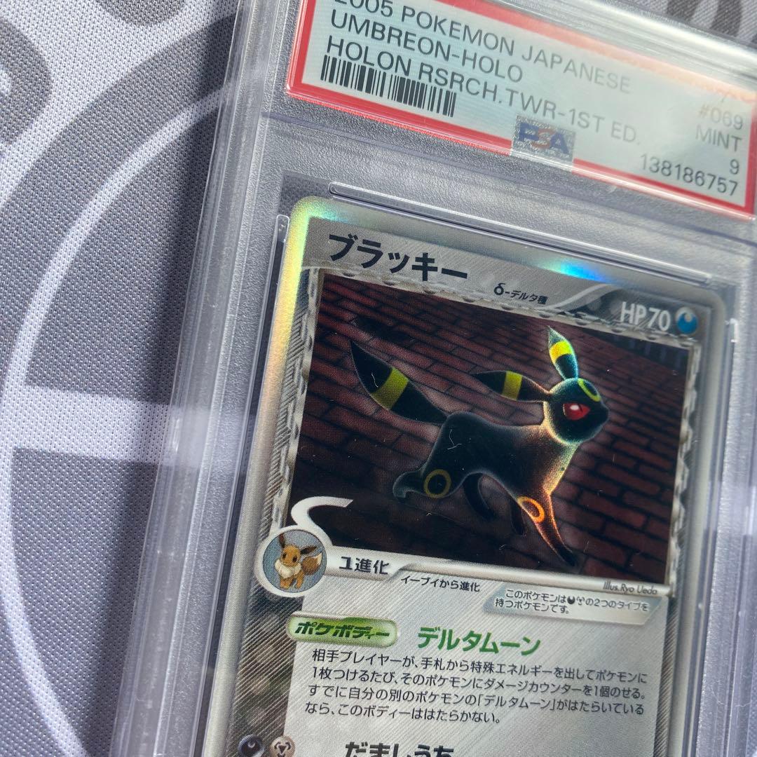 PSA9 δ種ブラッキー(069/086) ホロンの研究塔　デルタ種　PCG