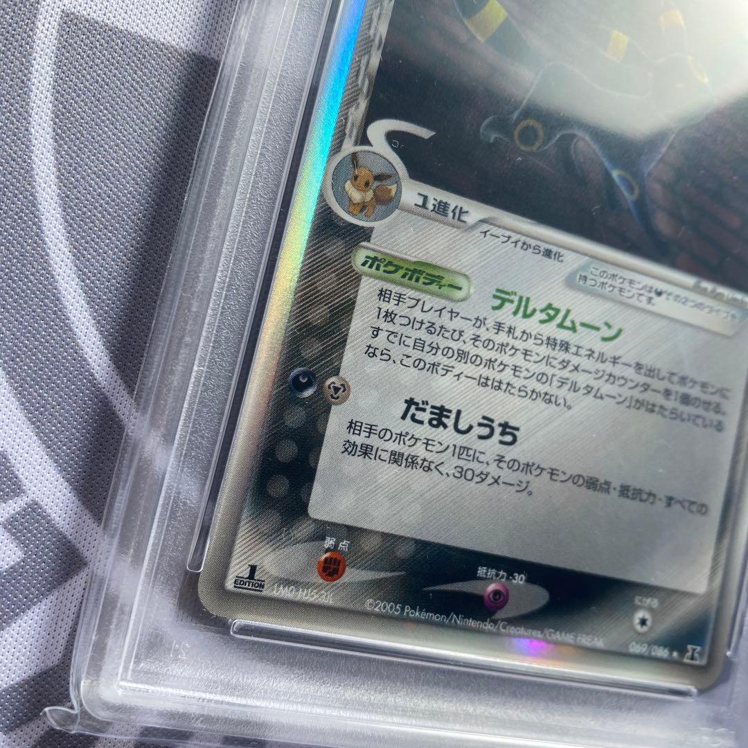 PSA9 δ種ブラッキー(069/086) ホロンの研究塔　デルタ種　PCG