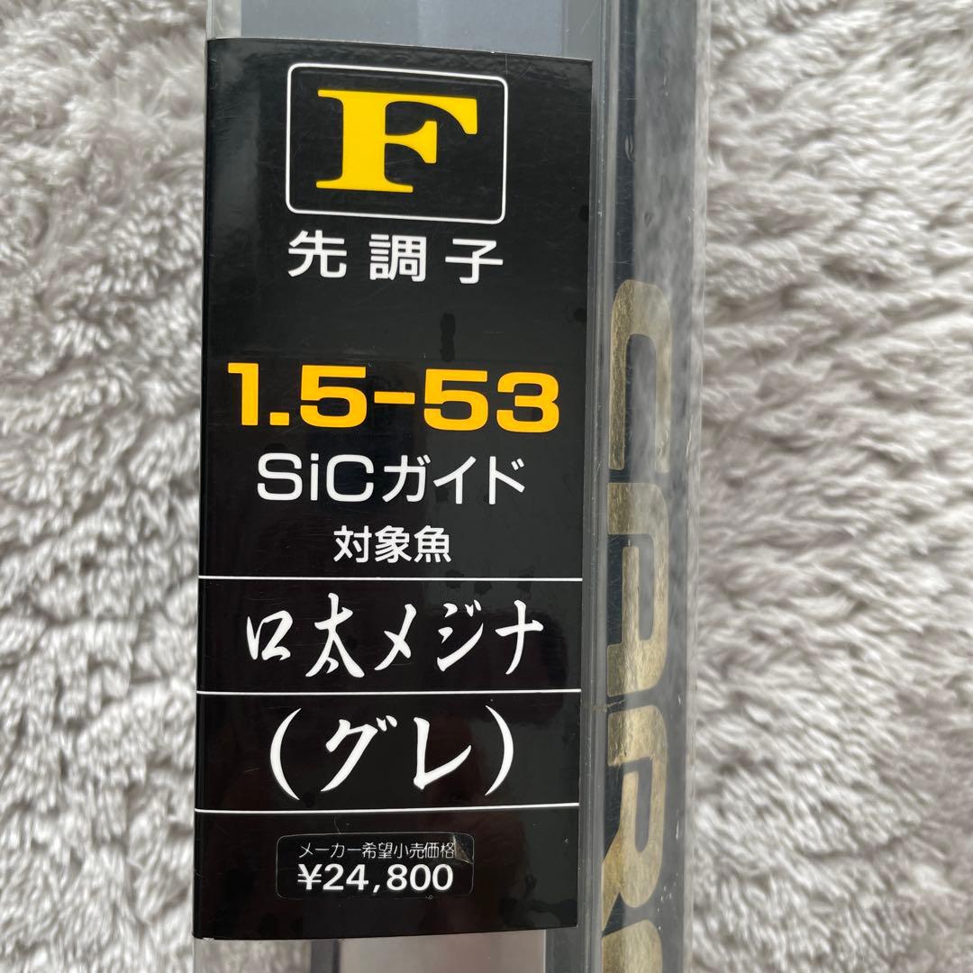 ダイワHX 大島 F 1.5号ー53
