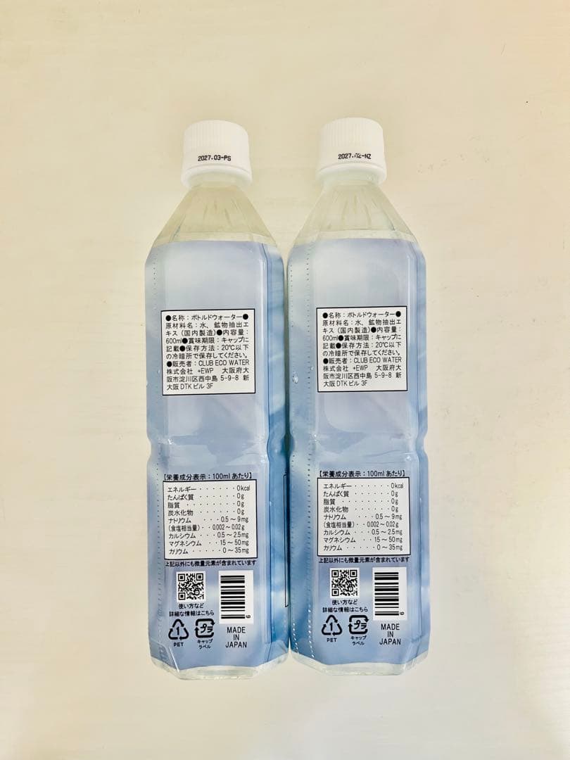 ライブエッセンス　600ml×4本組