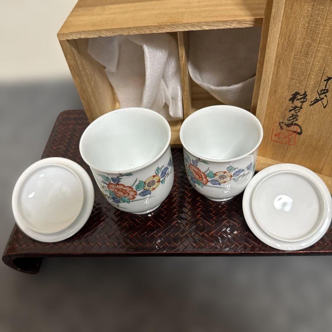 十三代　酒井田柿右衛門　花文湯呑一対(茶碗、和食器、蓋付きです。