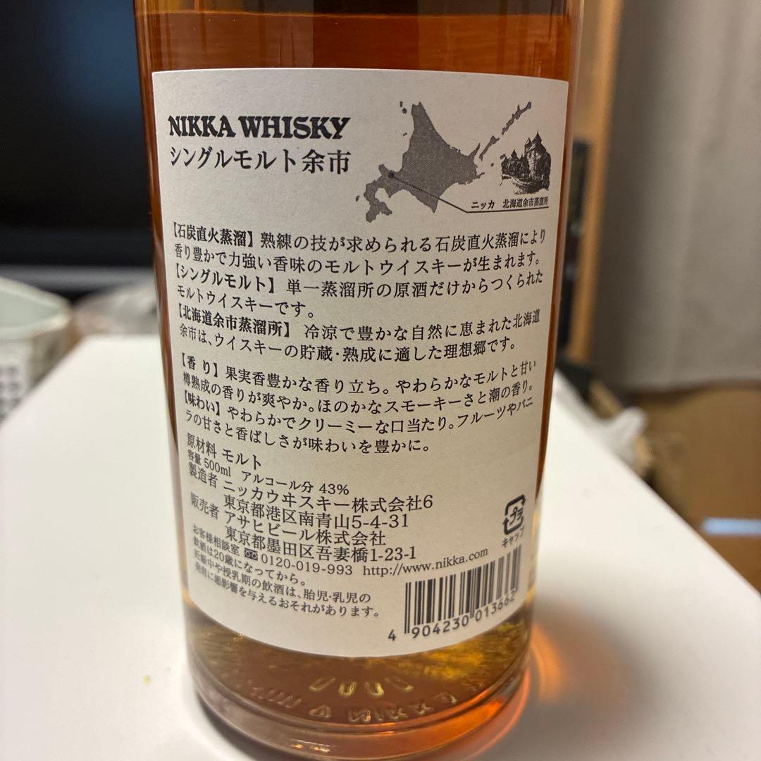 ニッカ　NIKKA WHISKY 余市　シングルモルト　ノンエイジ　500ml