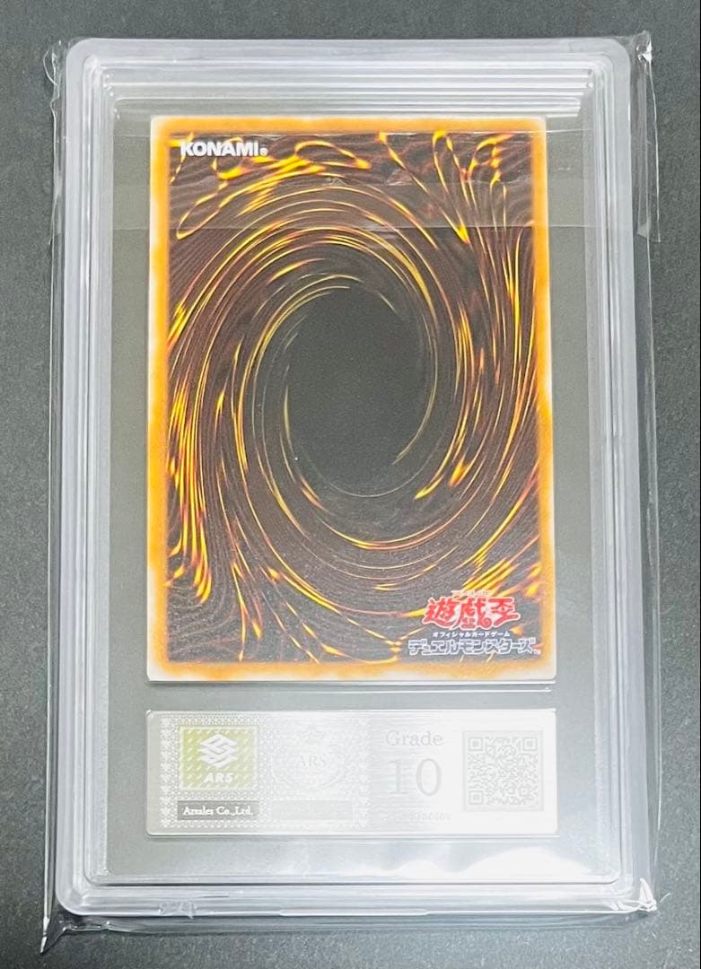 【鑑定品】遊戯王　ブラックマジシャン　レリーフ　ARS10