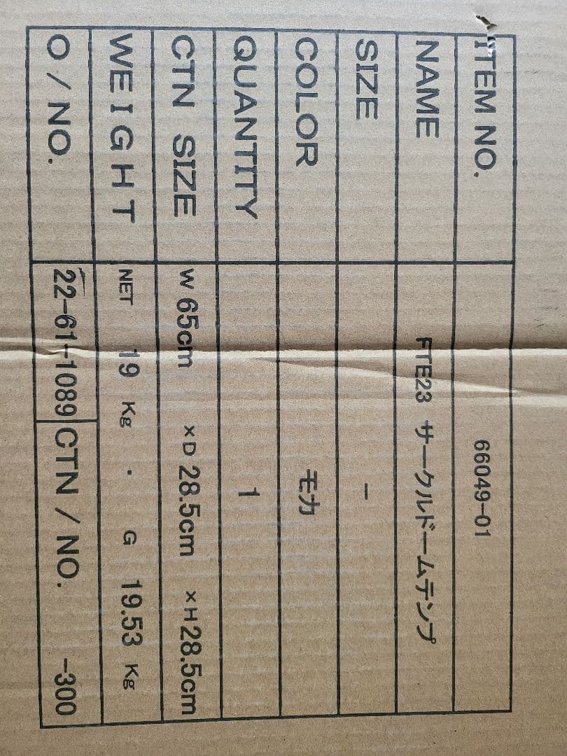 WORKMAN　サークルドームテント　FTE23　５人用