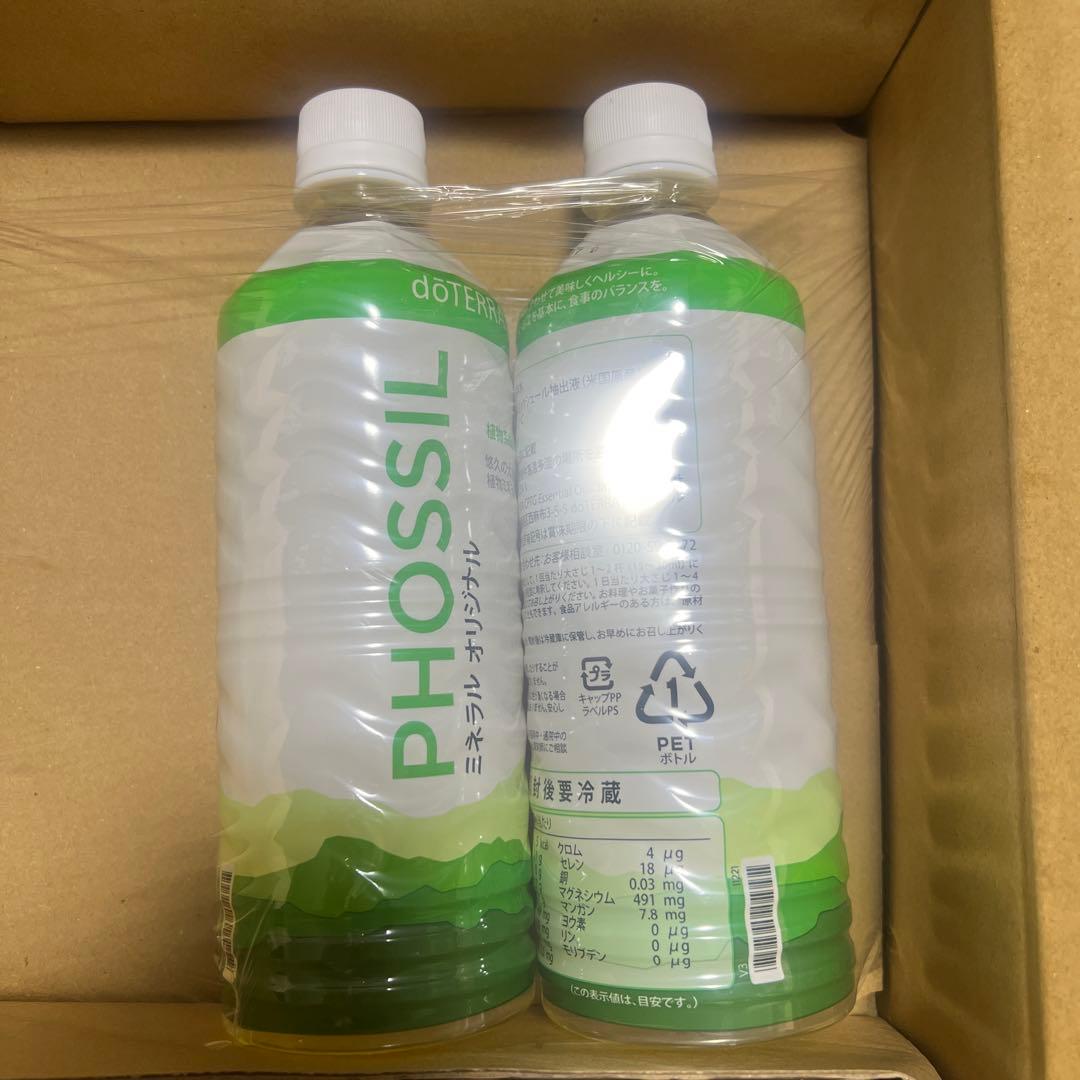 PHOSSIL ミネラルウォーター 500ml 2本セット