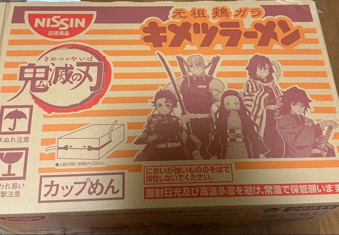 鬼滅の刃　ラスカル　コラボ　ぬいぐるみ　セット