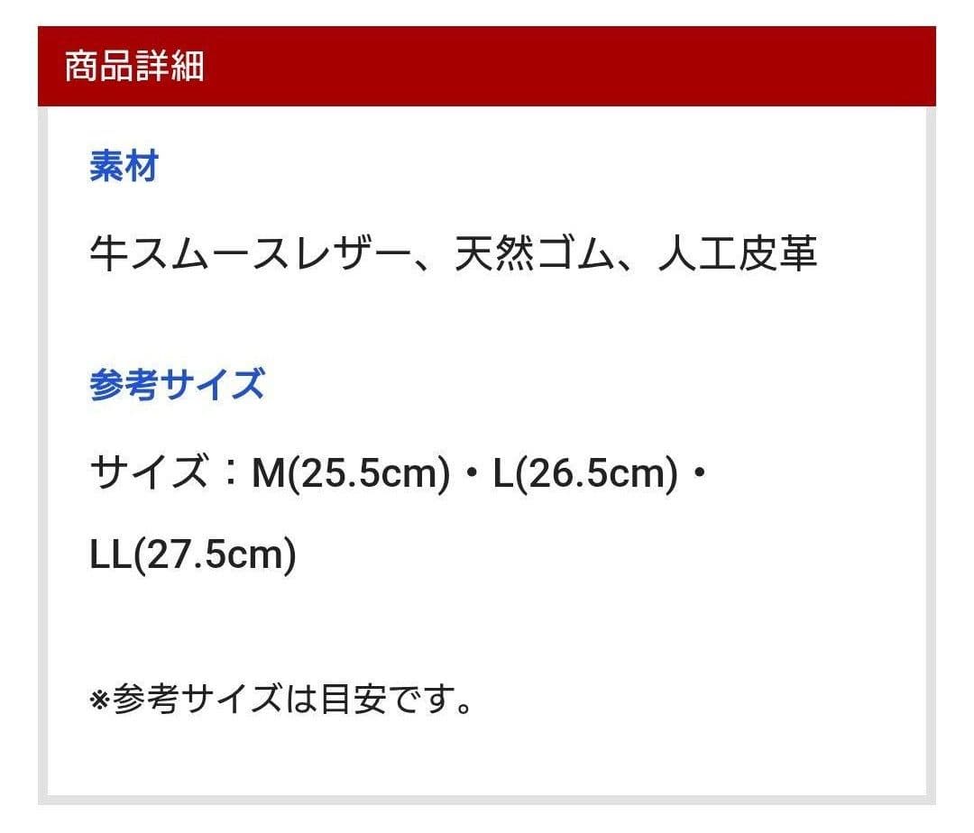 広島東洋カープ✕スピングル コラボシューズ Mサイズ 25.5cm（スニーカー）