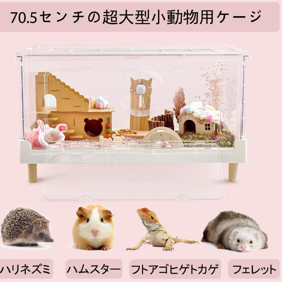 折り畳み式アクリル透明ケージ 小動物　大型　小動物ケージ　アクリルケージ