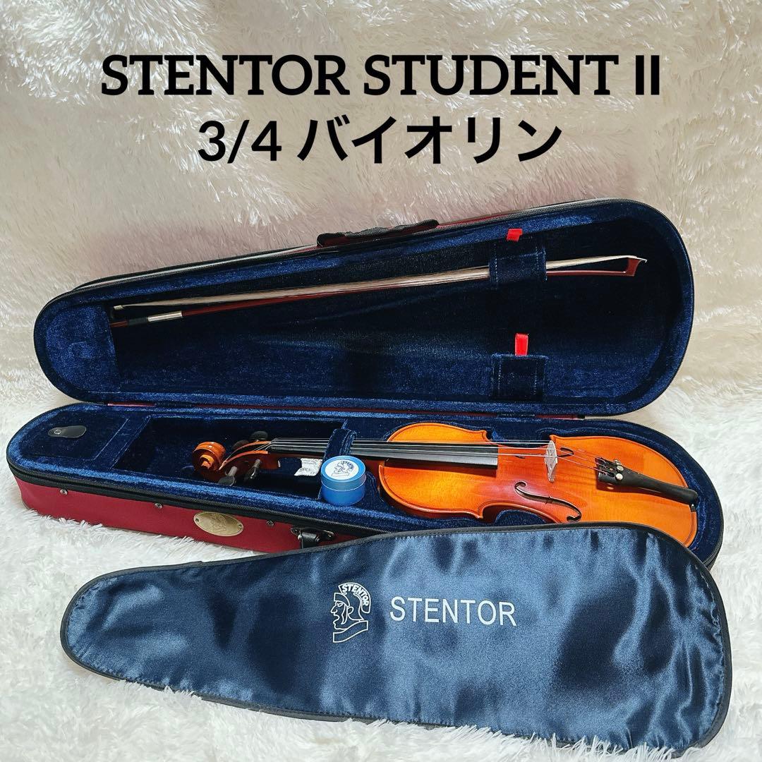 週末値下STENTOR STUDENT Ⅱ 3/4 バイオリン ソフトケース付き