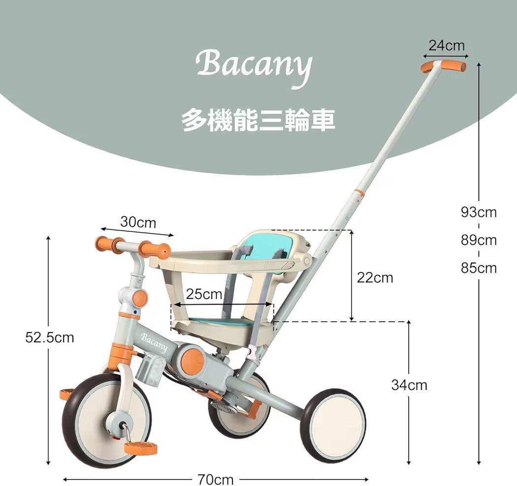 ☆美品☆ Bacany 子供用三輪車 7in1 三輪車 ステップ付き 折りたたみ