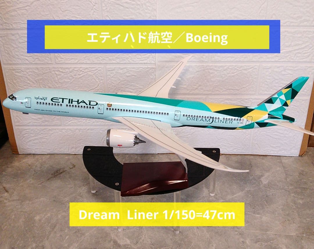 ●新型…エティハド航空／Boeing Dream Liner 1/150