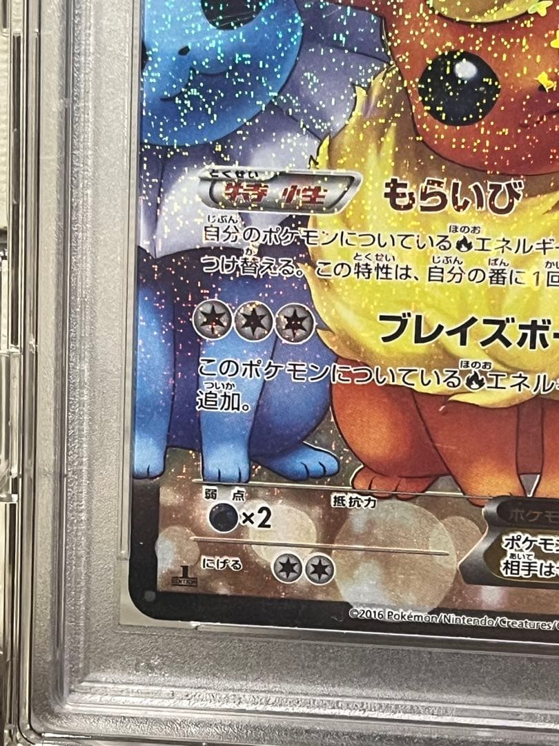 【PSA10】ブースターEX RR ポケキュンコレクション