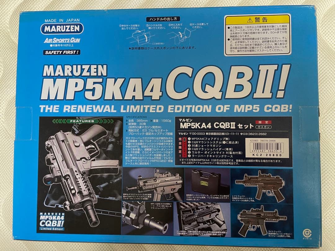 ☆Cozy0812さん専用☆ マルゼンMP5KA4 CQBII フルセット極美品