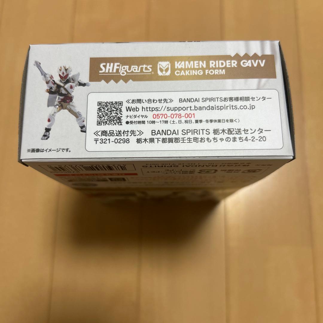 い*※様 S.H.Figuarts 仮面ライダーガヴ ケーキングフォーム