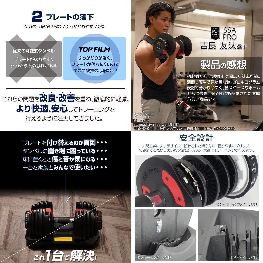 ダンベル 可変式 24kg 1個 多機能 15段階調節 ホワイト 2592