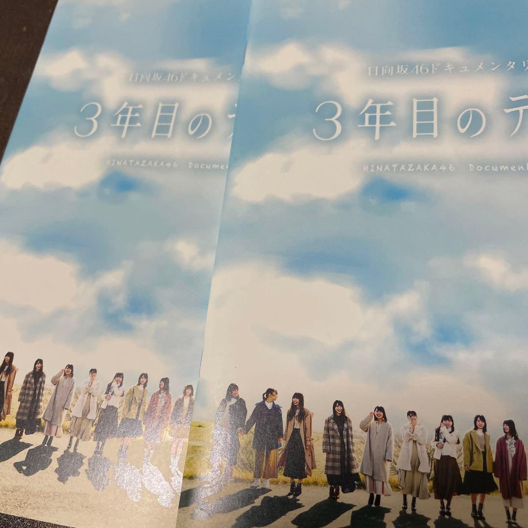 日向坂46 CD Blu-ray まとめ売り　最終値下げ