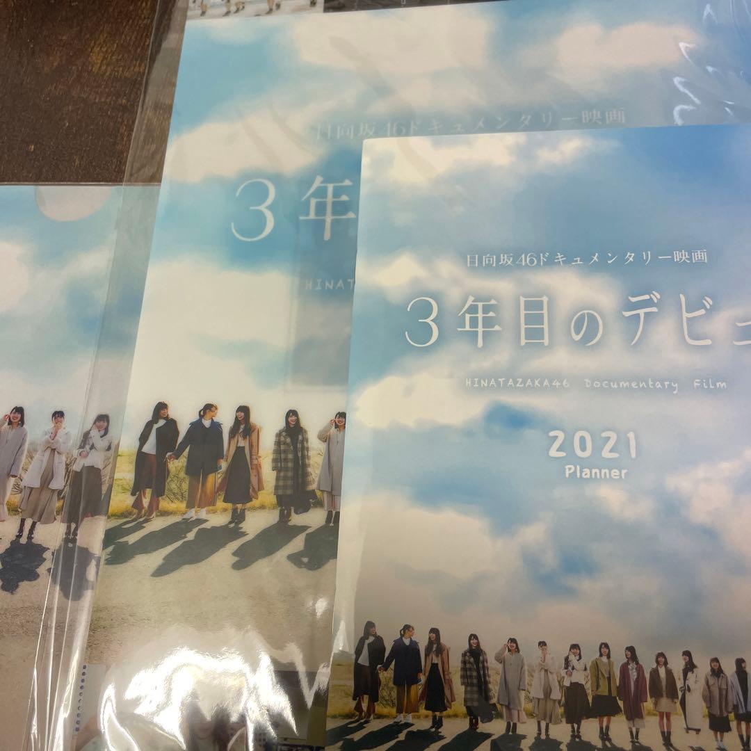 日向坂46 CD Blu-ray まとめ売り　最終値下げ