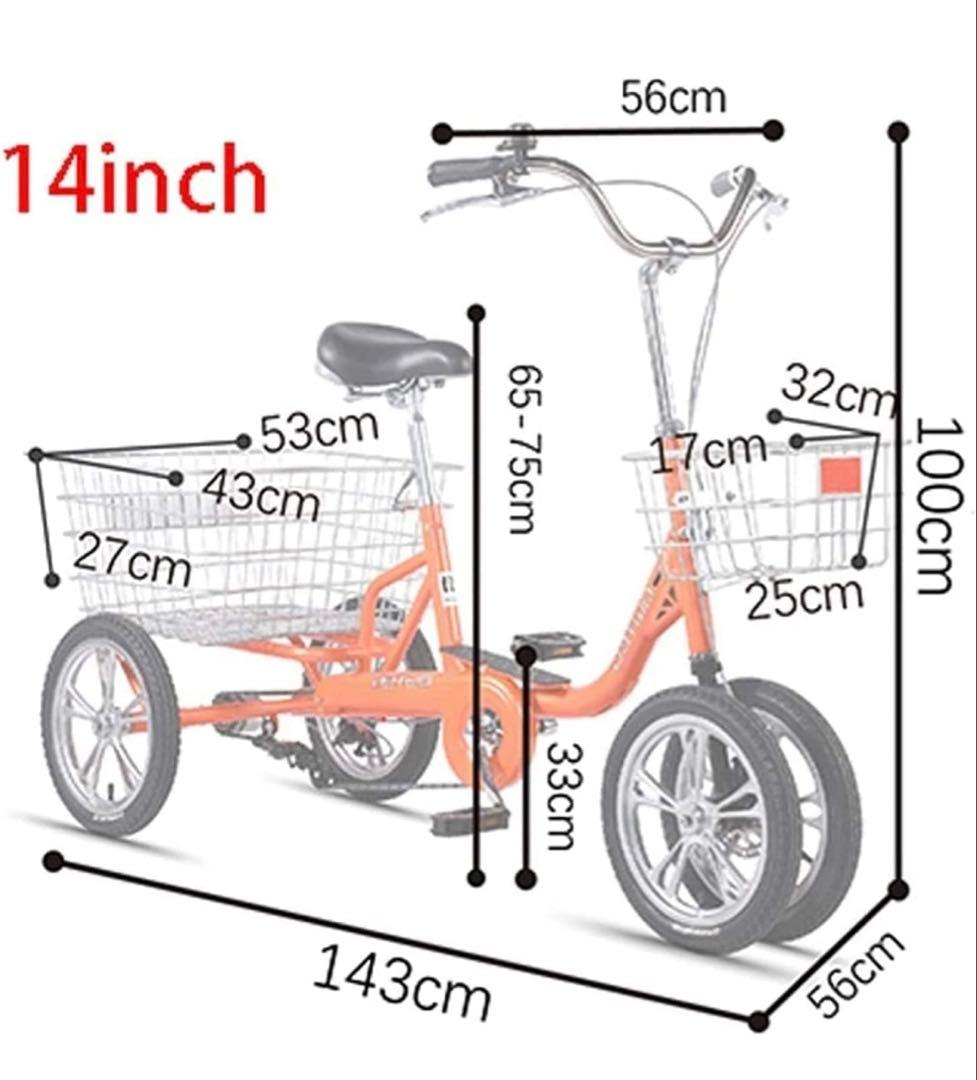 三輪自転車 14インチ オレンジ
