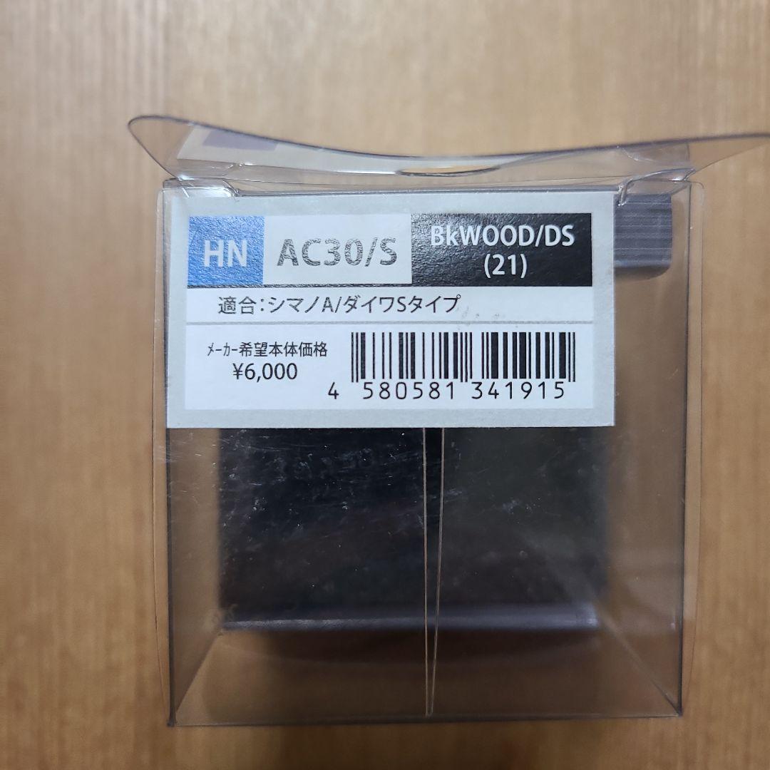 SOMウッドハンドルノブ　AC30/S