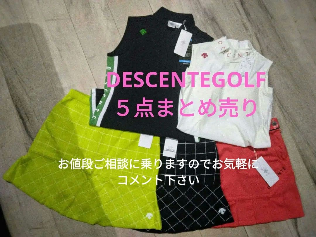 DESCENTEGOLF　⭐全品新品未使用⭐