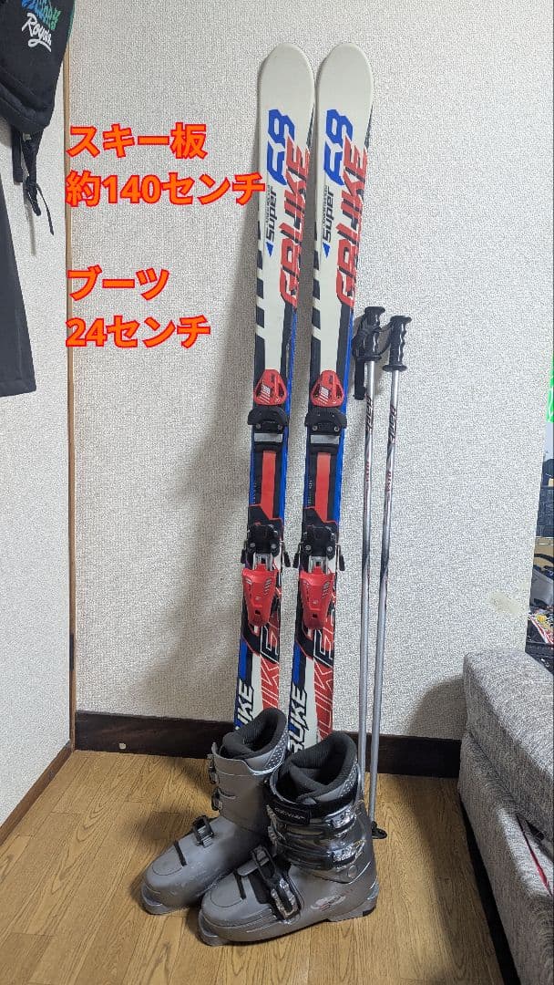 スキーセット140cm