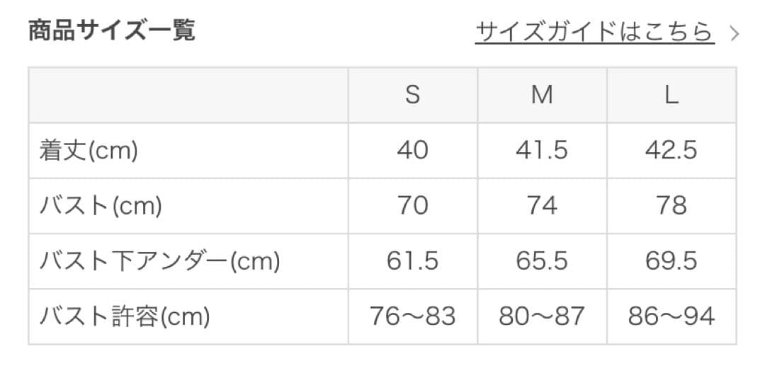 15%OFF！　SUKALA スプリングフラワーグレースブラトップ