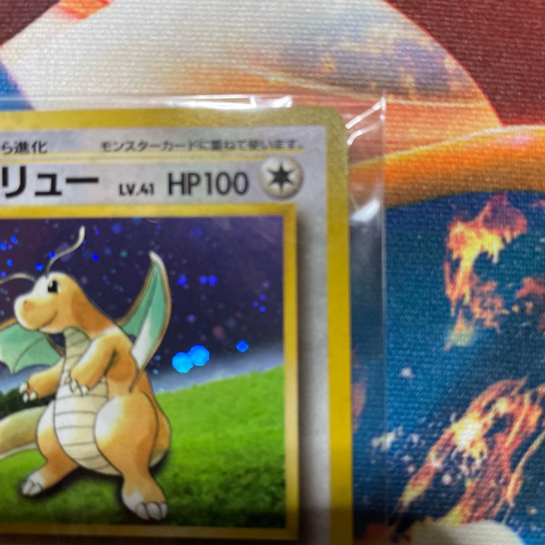 ポケモンカード　カイリュー　旧裏　新品未使用品