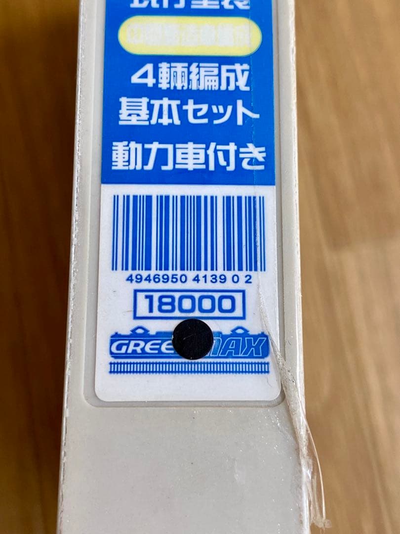 美品/グリーンマックス/南海10000系基本4輌編成セット　動力付き　サザン
