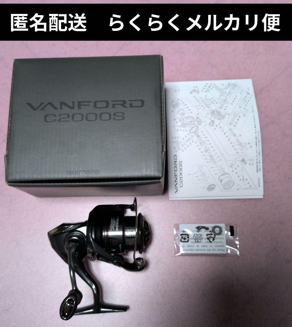 ア*読様 SHIMANO VANFORD C2000S 中古美品 匿名配送