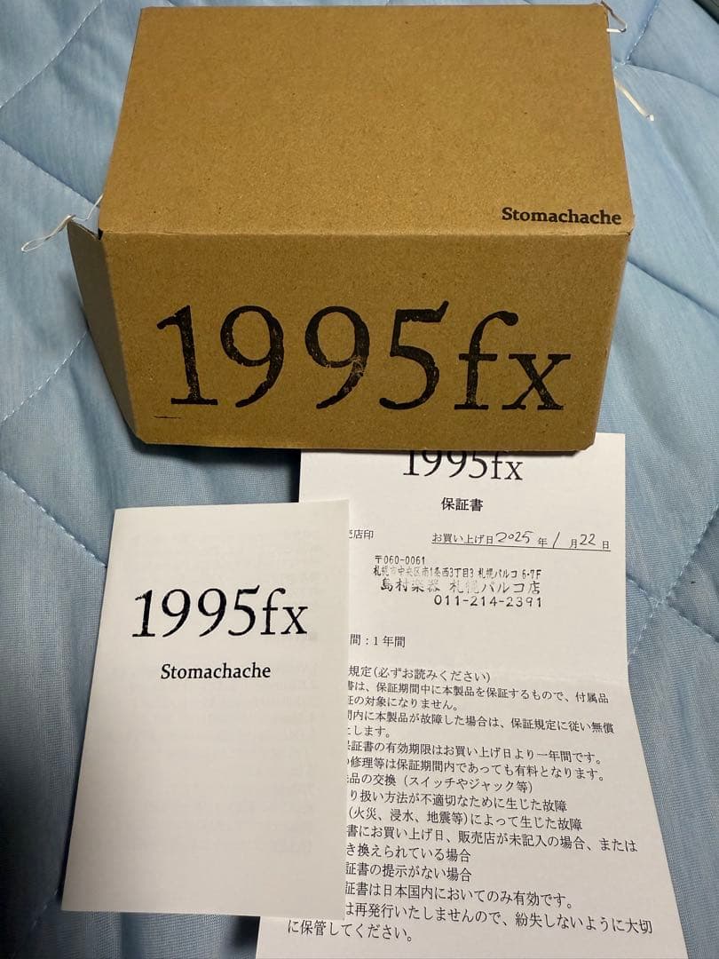ギター 1995fx Stomachache