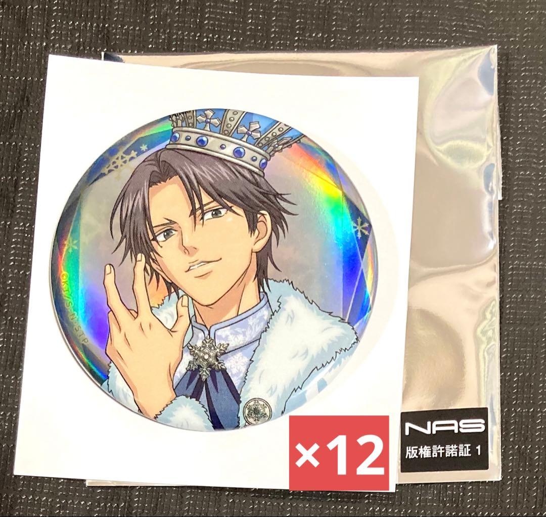 新テニ　テニプリ　跡部王国　オーロラ缶バッジ　缶バッジ　跡部　12個　15周年