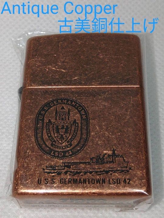 ジッポーカッパーUSS GERMANTOWN LSD -42