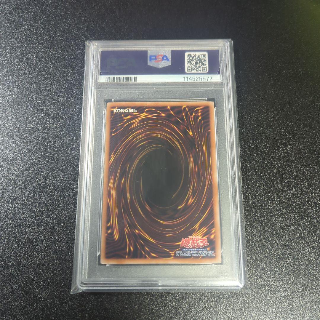 レッドアイズ 真紅眼の黒竜 レリーフ psa10