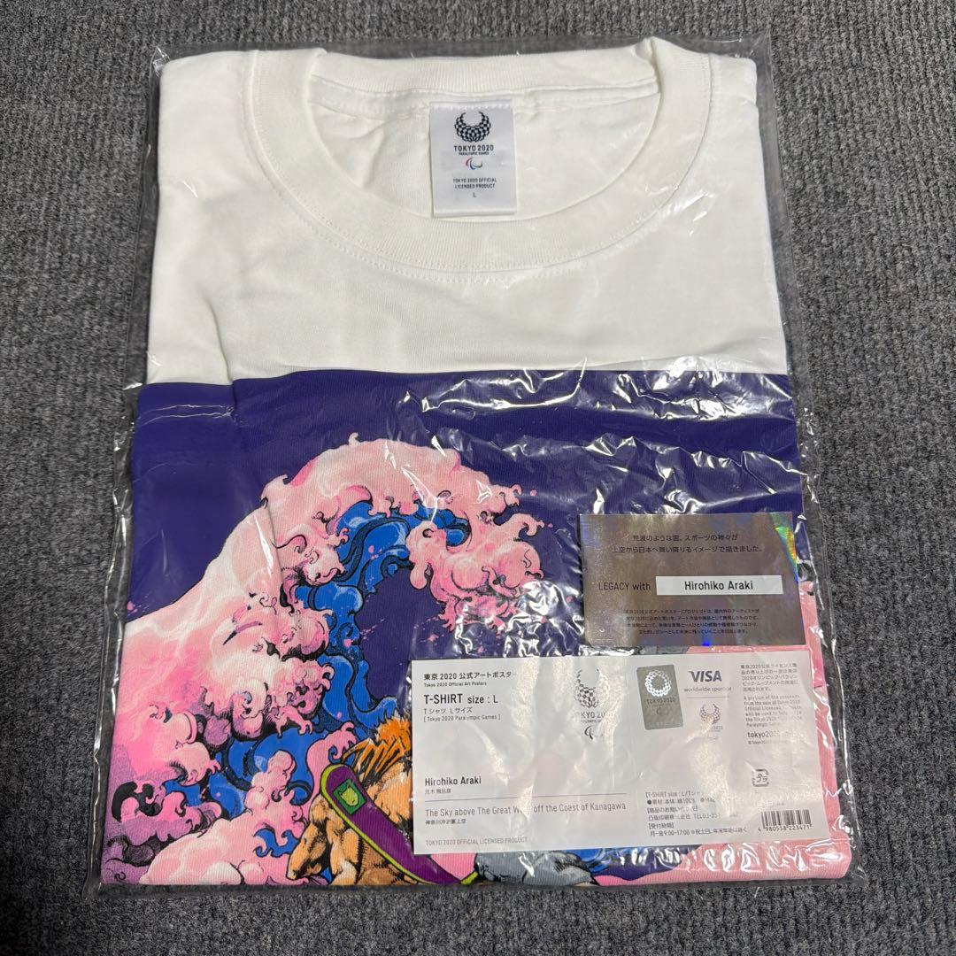 東京オリンピック 荒木飛呂彦 Tシャツ Lサイズ