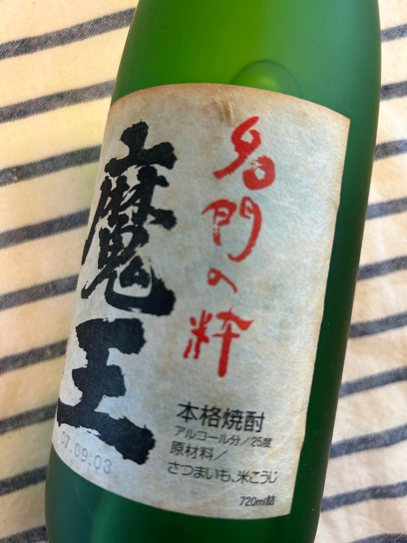 魔王 本格焼酎 720ml 3本　2007年9月詰　古酒