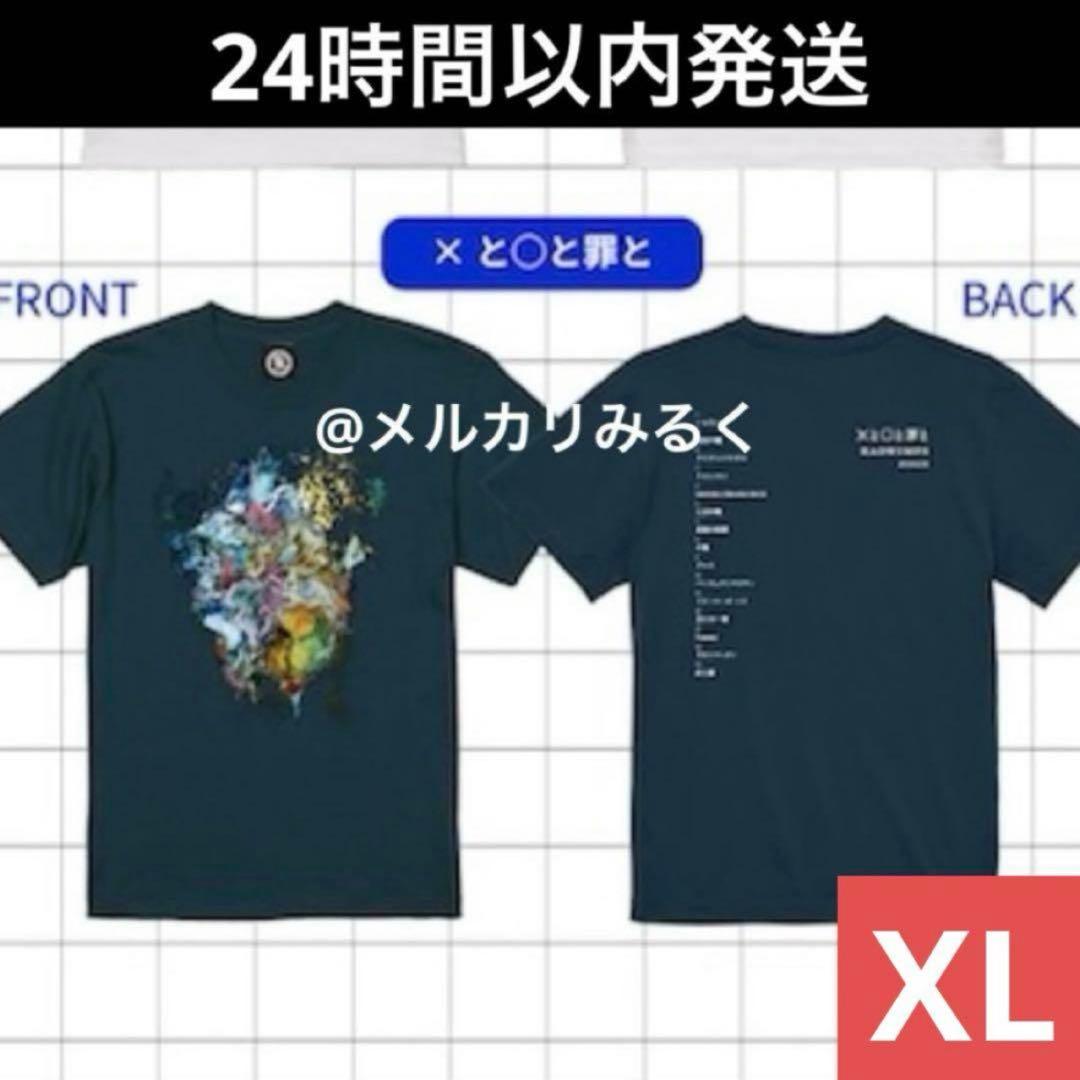 RADWIMPS 特別展 ポップアップ ジャケットTシャツ ×と◯と罪と XL