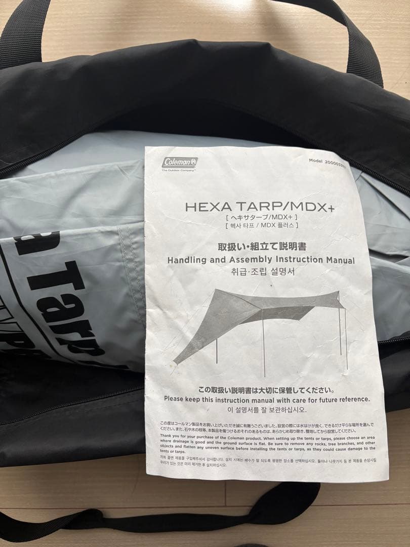Coleman HEXA TARP/MDX+ グレー　タープ