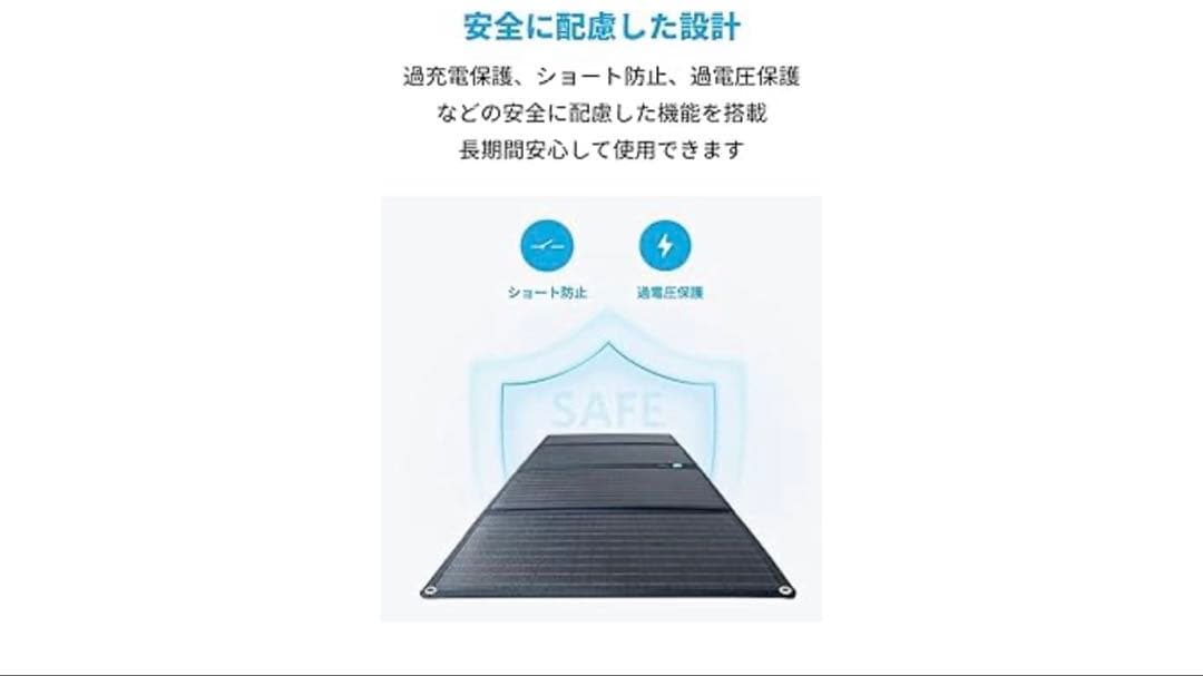 発電機・ポータブル電源 Anker PowerSolar 3-Port 100W