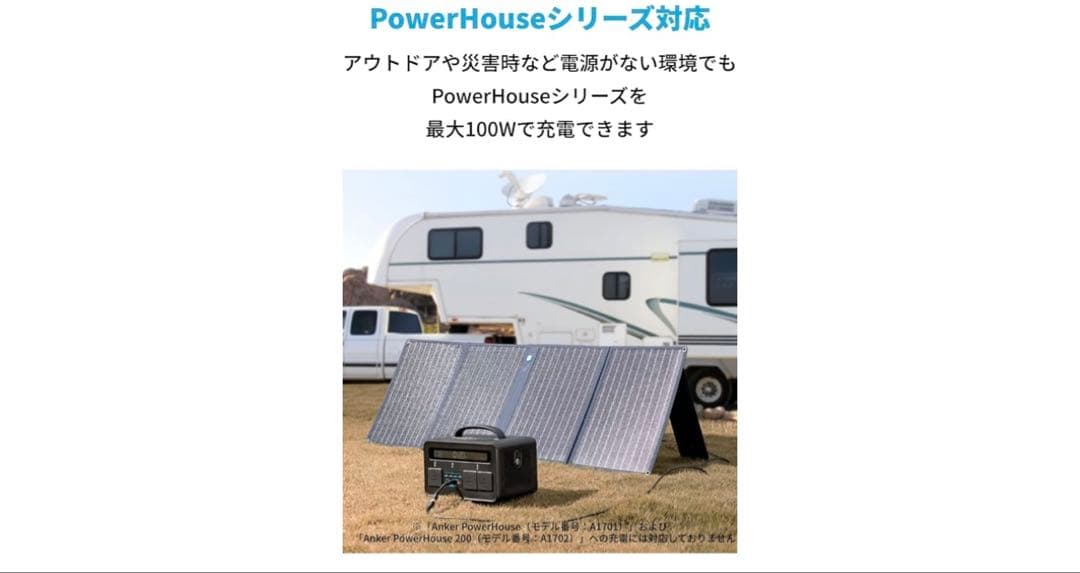 発電機・ポータブル電源 Anker PowerSolar 3-Port 100W