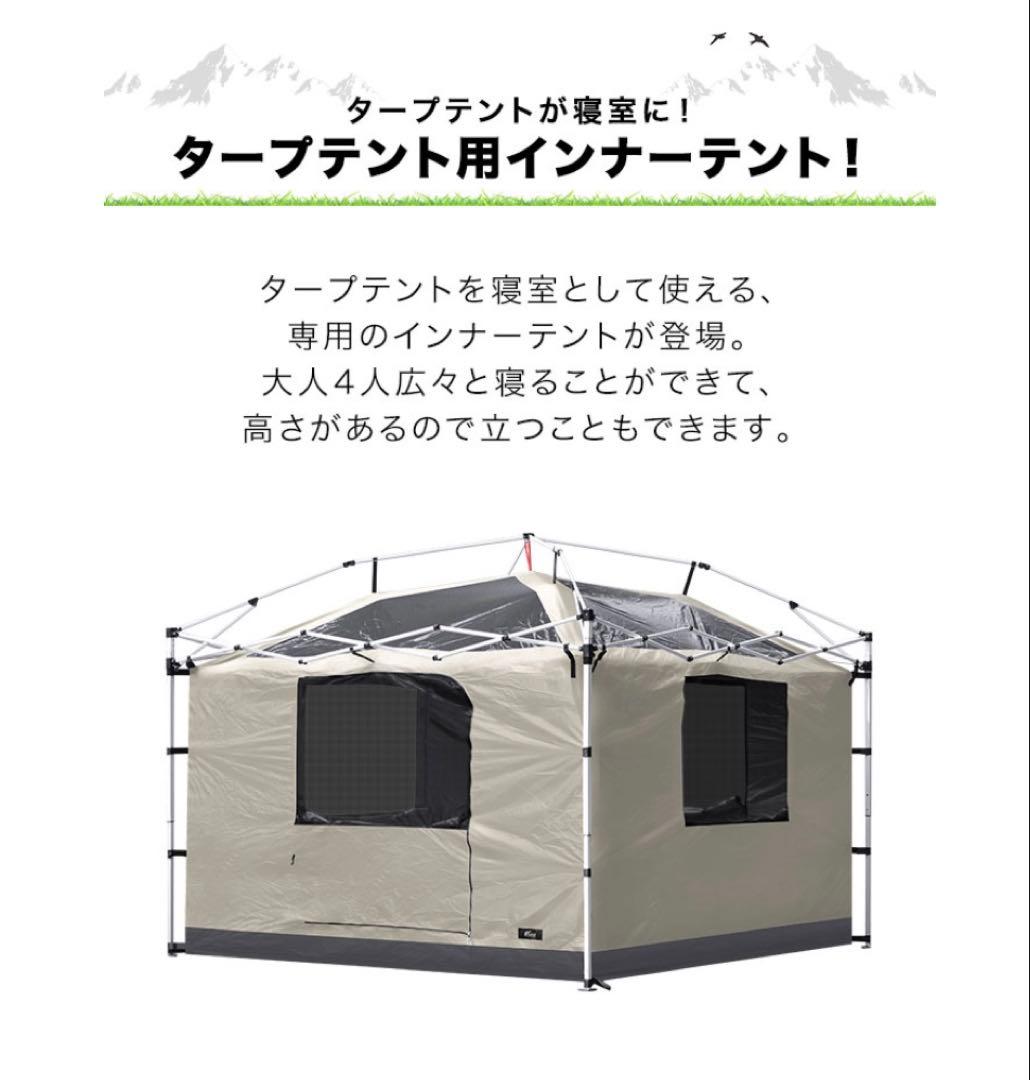 FIELDOOR タープテント2.5mインナーテント