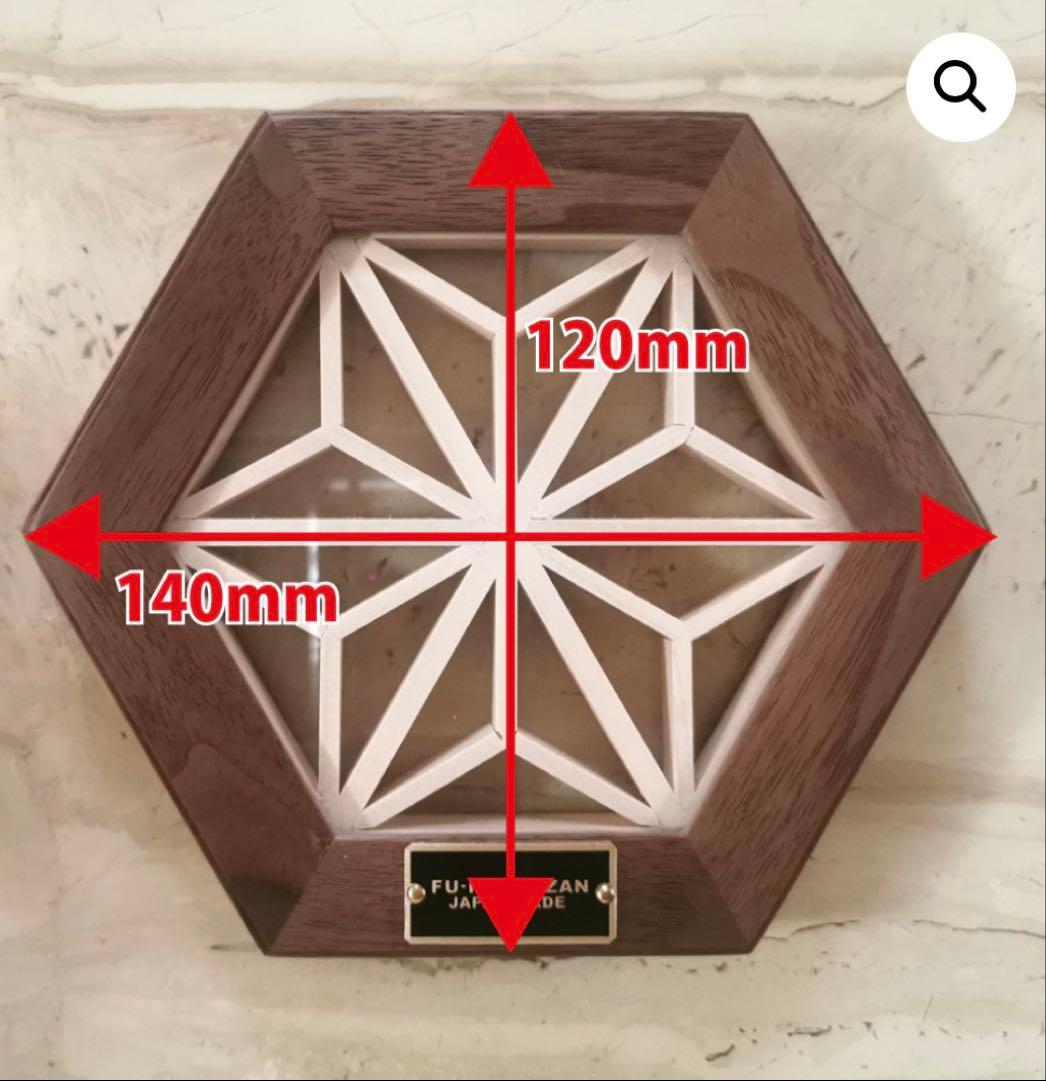 FU-RIN KAZAN ヘキサコースター 麻の葉 ウォールナット