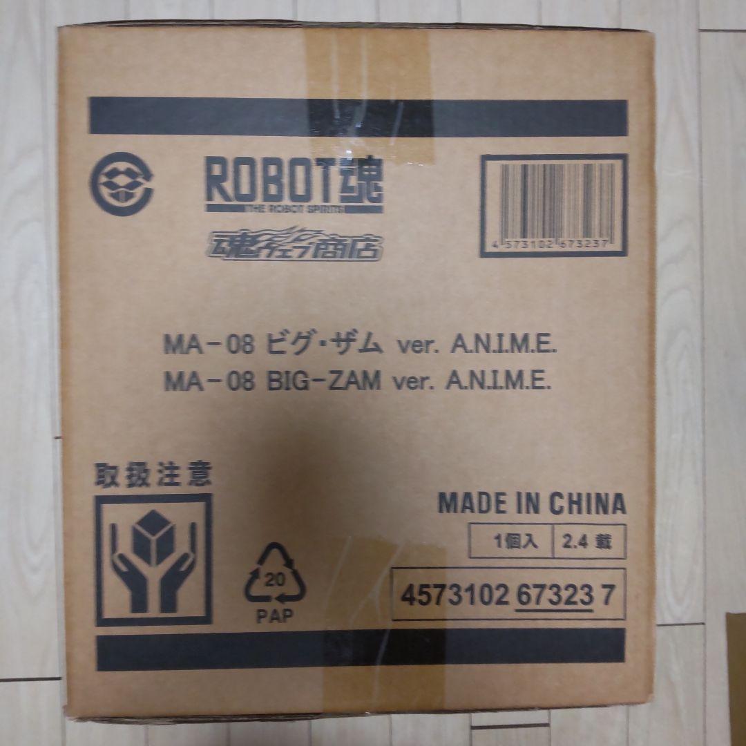 ROBOT魂 MA-08 ビグ・ザム ver.A.N.I.M.E. ガンダム