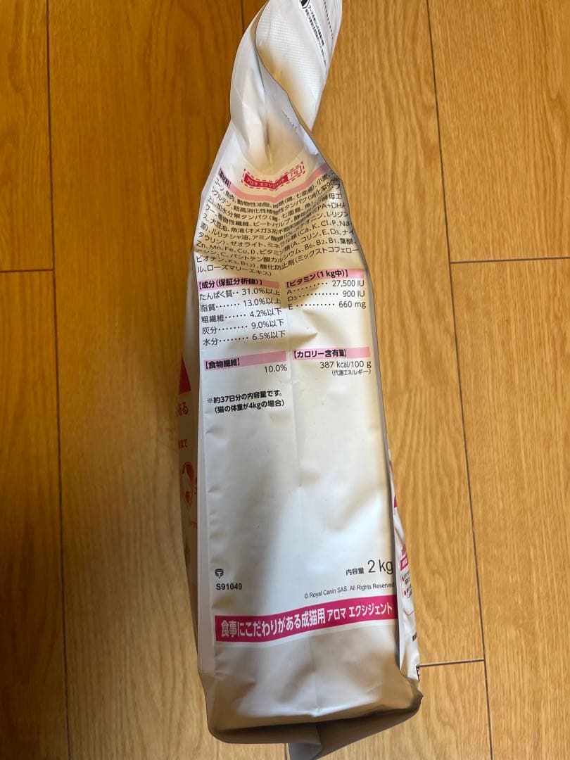  CANIN アロマエクシジェント ドライフード2kg✖️4袋