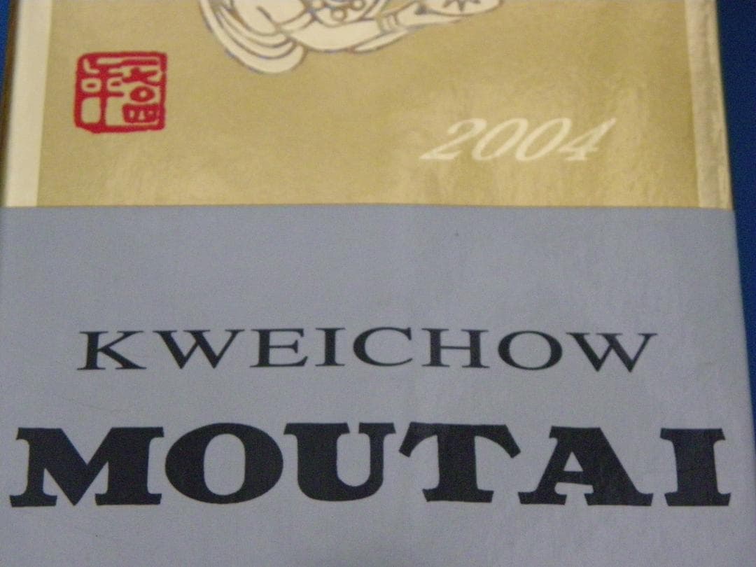 鉄*様 Kweichow Moutai 500ml 53%