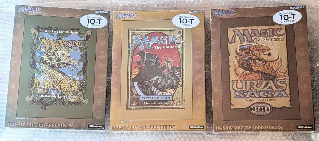 【新品未開封】MTG ジグソーパズル　1000ピース×3個セット【コンプリート】
