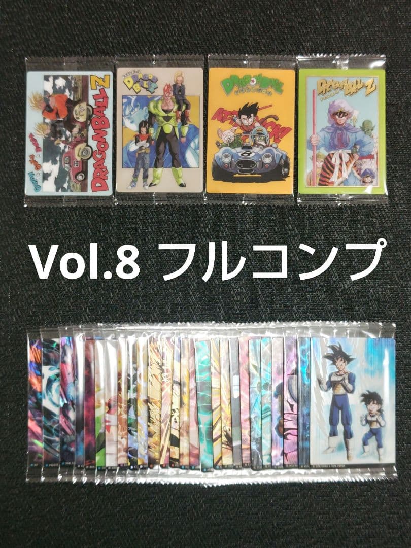 ドラゴンボール　イタジャガ　Vol.8　フルコンプリート